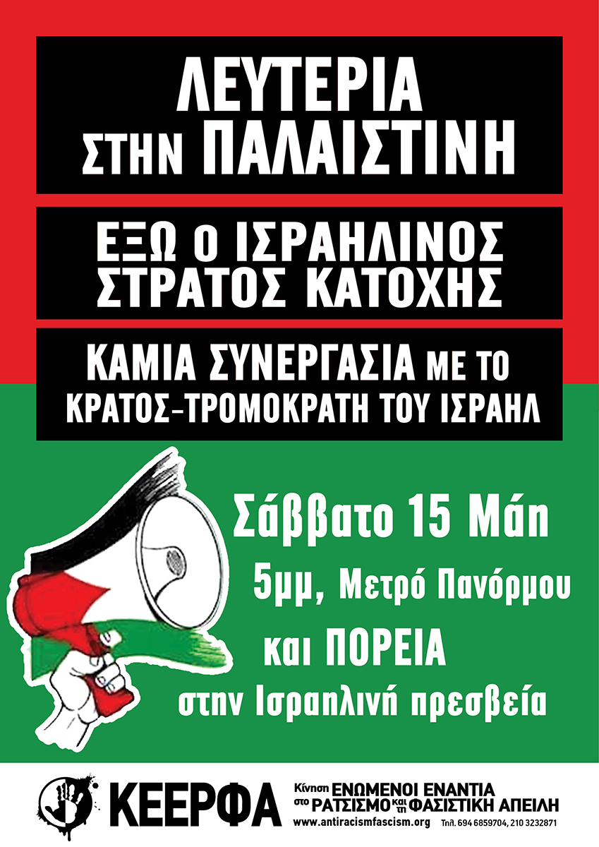 sekonline - Σοσιαλιστικό Εργατικό Κόμμα